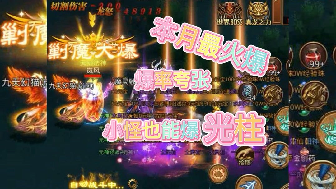 传奇世界:本月最火爆,每天开新区人超多,小怪也能爆光柱