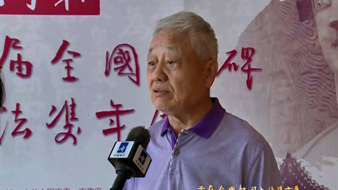 魏碑书法双年展|胡抗美:魏碑书法是书法发展的新动力