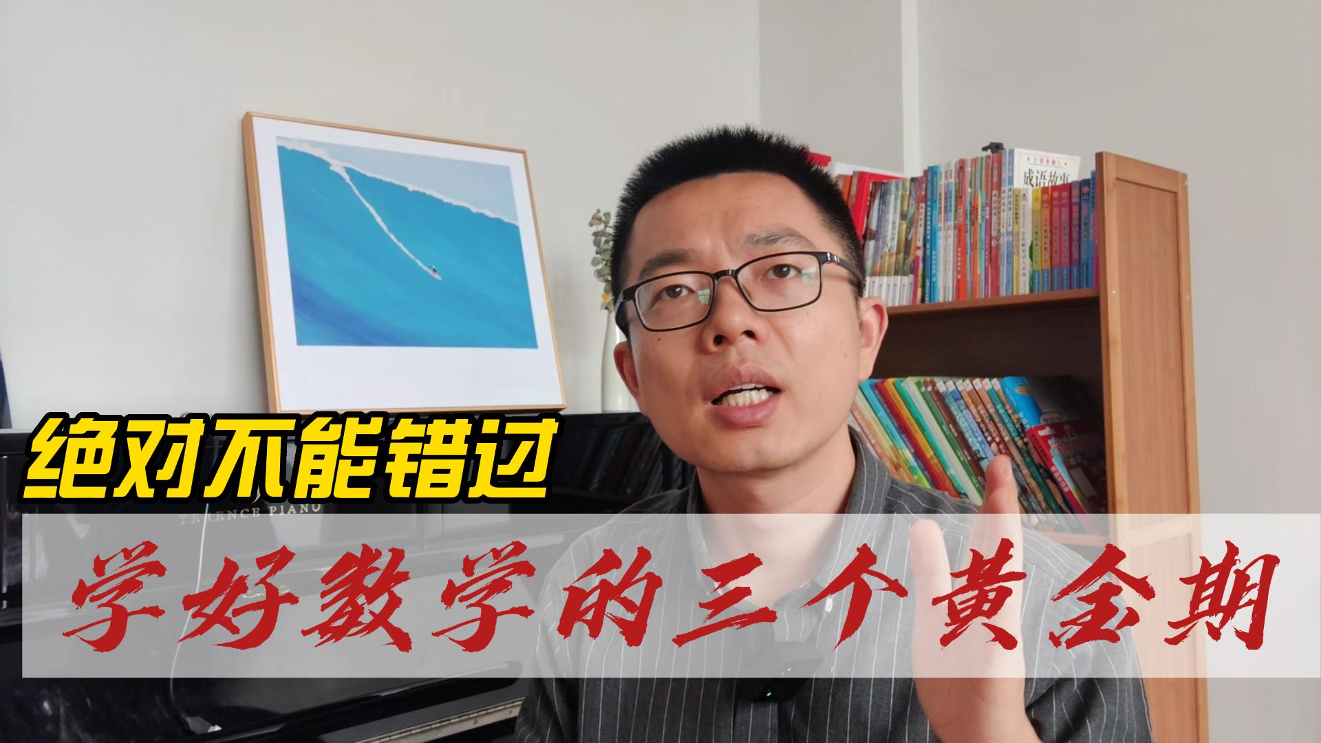 如何最高效的,提升孩子的思维能力呢?