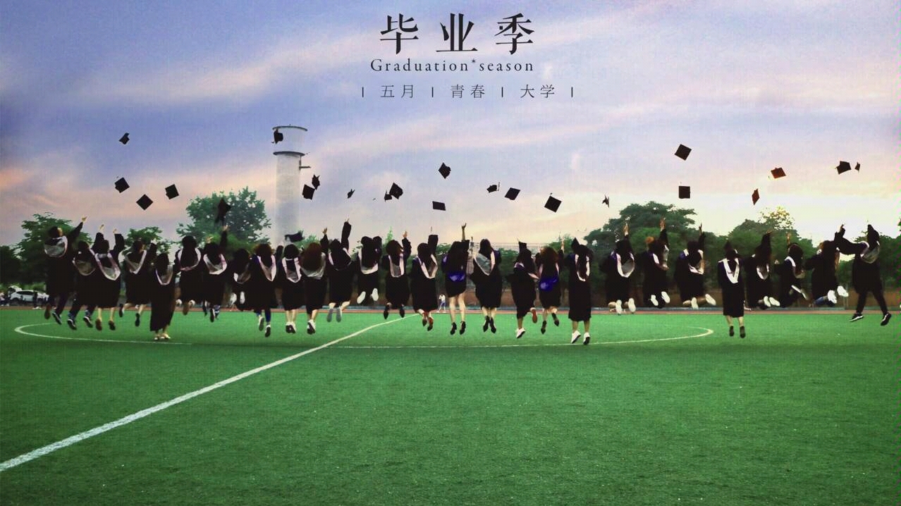 转眼间已经毕业一年了,致16级美术学(专升本)1班,愿时光不老,青春不散!