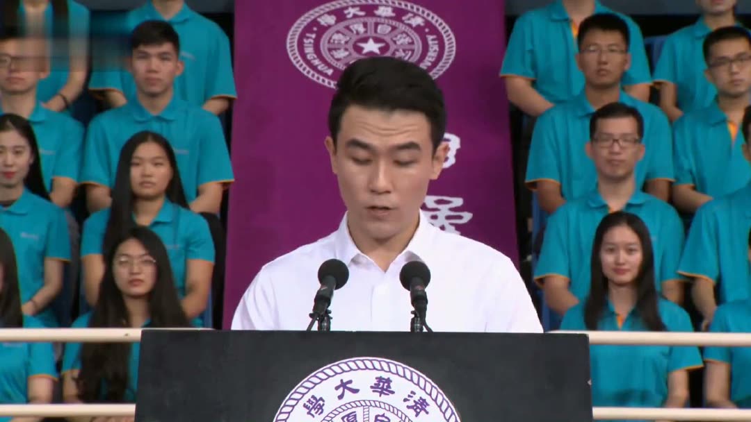 清华大学2018级研究生开学典礼 学生会主席金雨浩博士发言