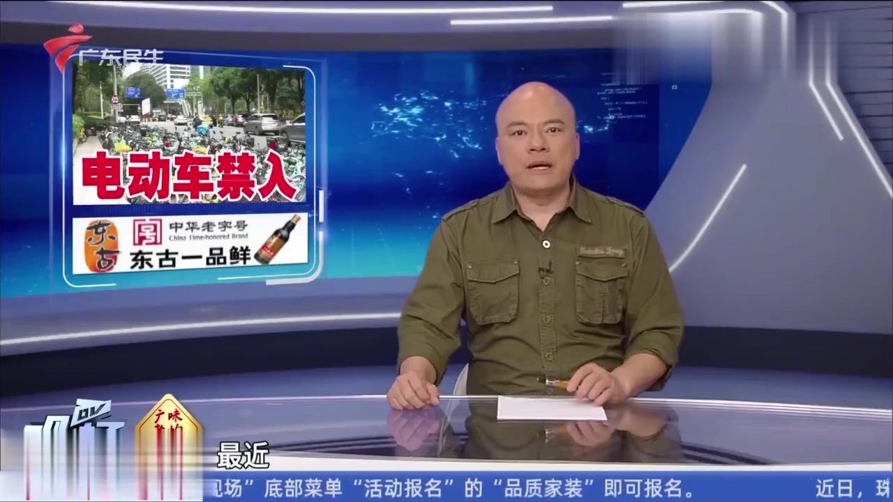 最新公示:广州三个广场全天禁入电动自行车