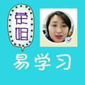 荣姐易学习 