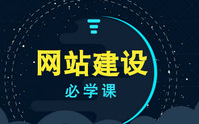 web前端学习_web前端培训教程_网页制作视频案例_网页设计_网站...