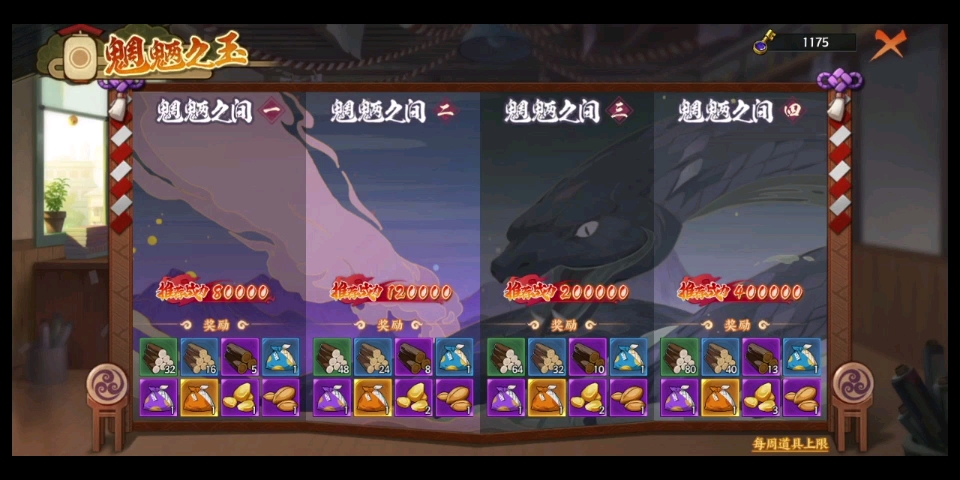 以最低战力挑战魍魉四阵容,根据自己战力挑选倍数,我40万就通过10...