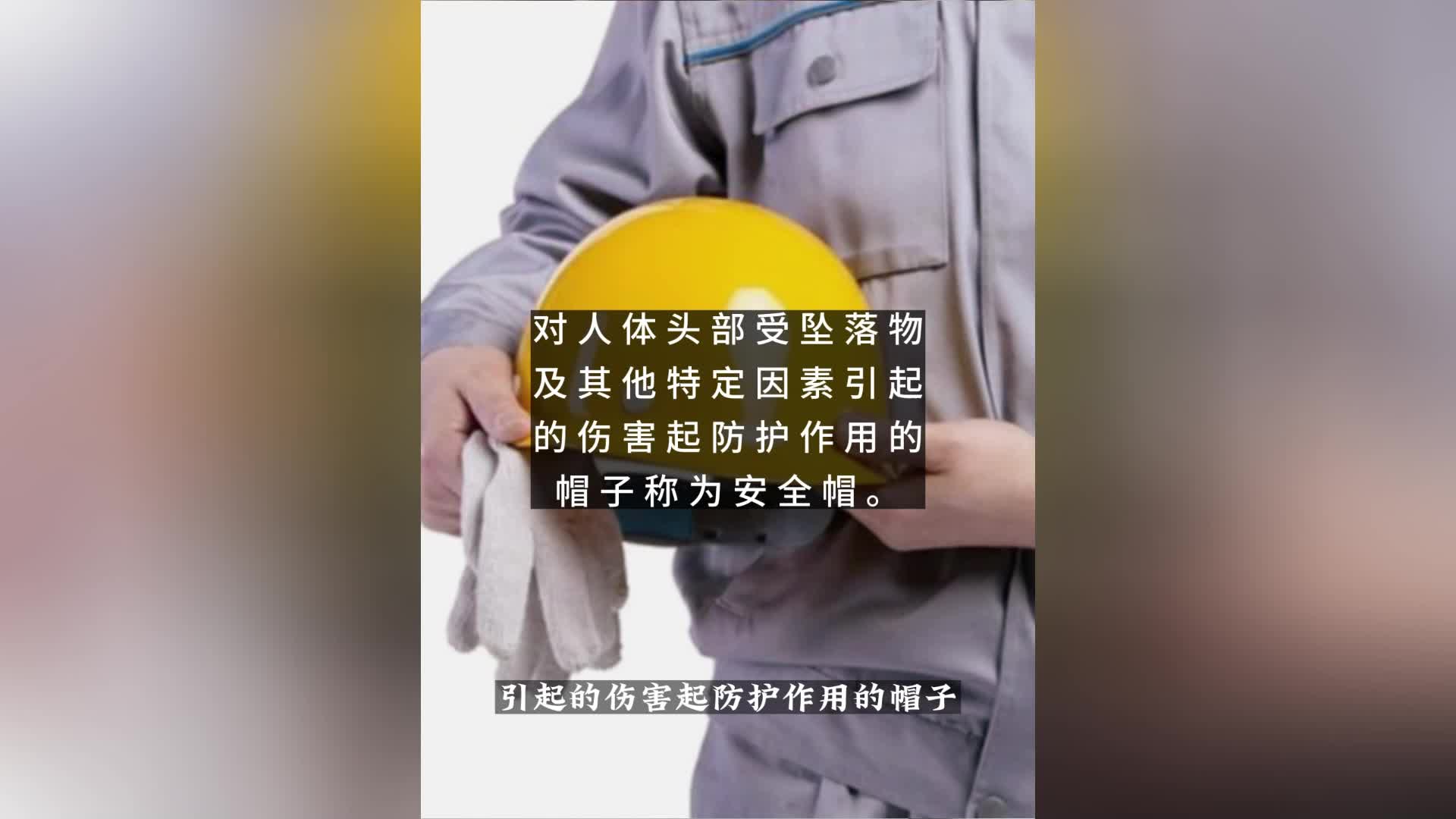 安全帽在不同场景下的使用选择