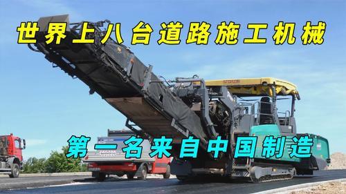 世界上八台路途施工机械,你用过几台?#工程机械 #起重机