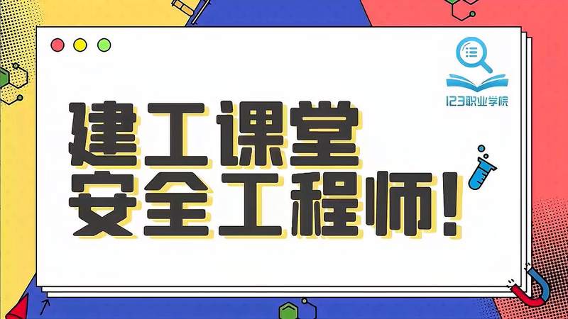 速看!安全生产法律法规基础知识详解!