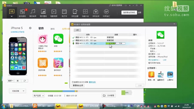 苹果手机如何安装微信多开包教程(2)