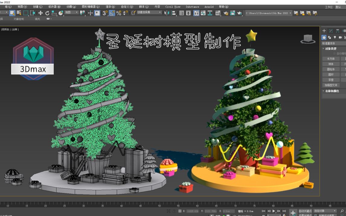 【3dmax圣诞树全流程讲解】圣诞节都要到了,我不允许你还不会制作...
