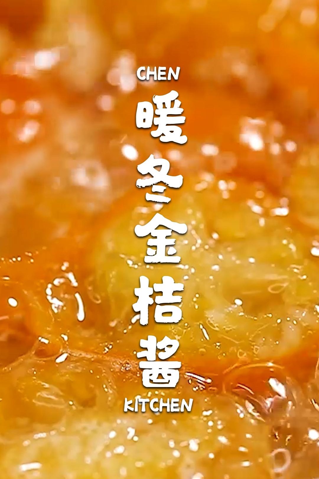 简易版金桔柠檬,学会了在家也能自己做