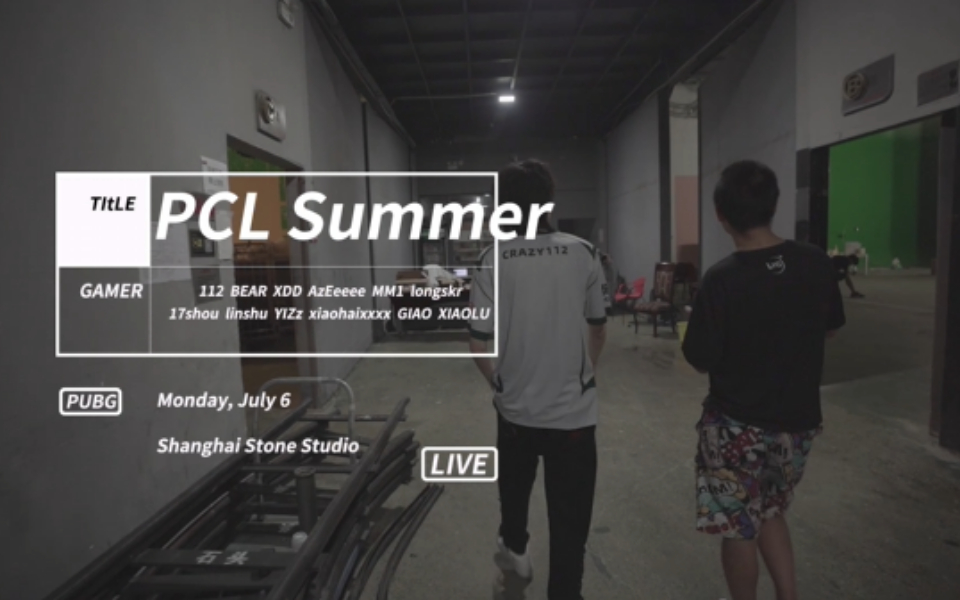 【绝地求生】PCL Summer宣传片拍摄花絮