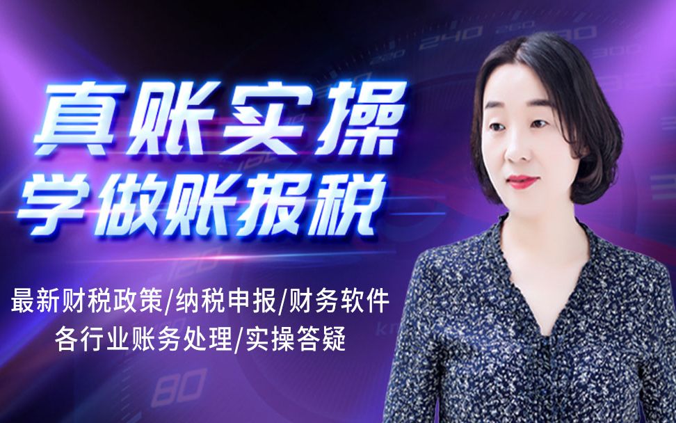 会计实操:企业所得税预缴申报表注意事项
