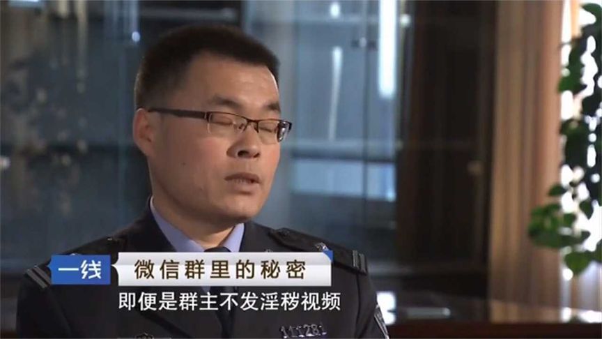 法治:微信群内传播私密视频,群友毫无底线,群主被判刑