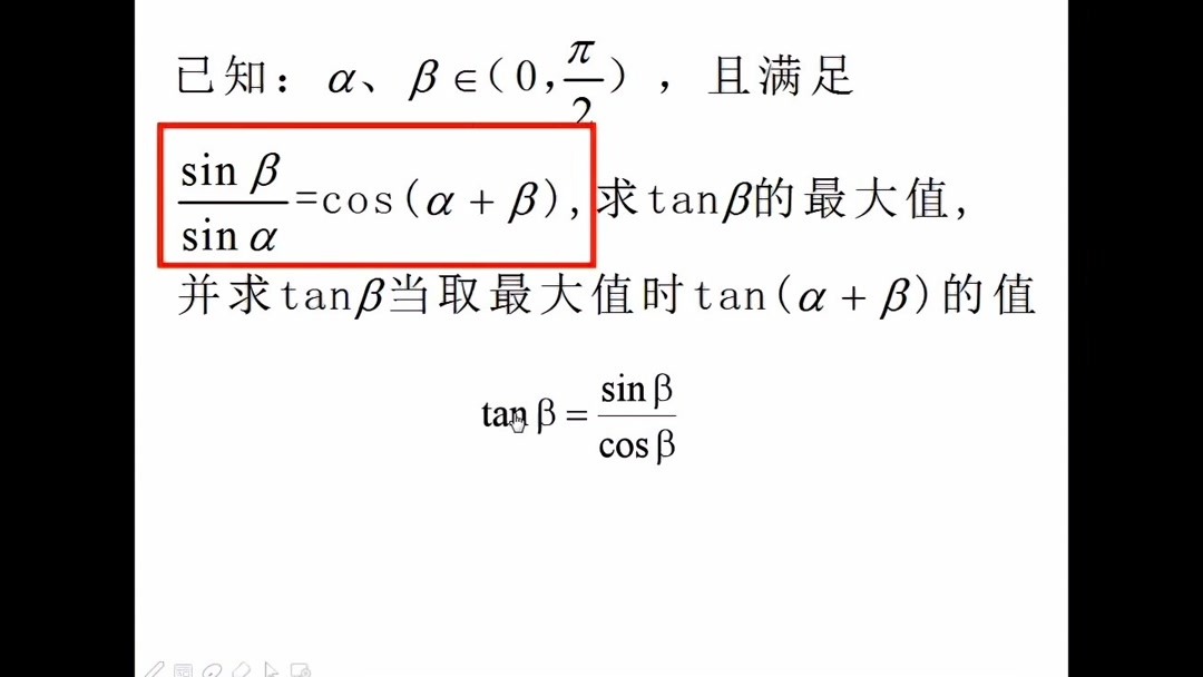 高考数学典型例题解析:三角函数与基本不等式综合应用