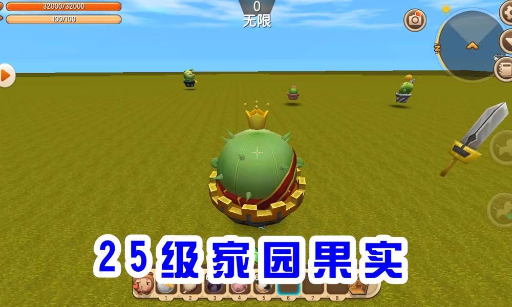 迷你世界:第一次见到25级的家园果实,还有大宝剑附身
