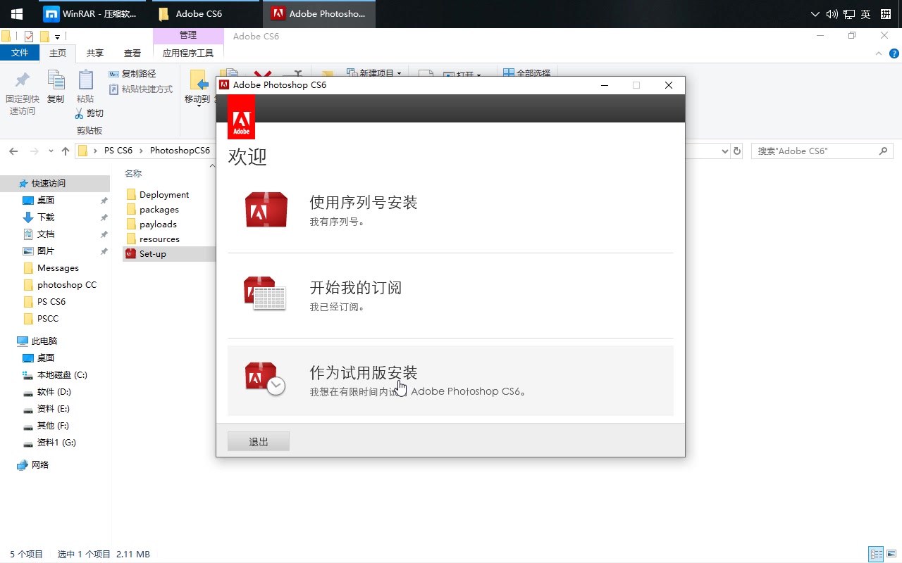 ps破解补丁 初学ps用哪个版本好