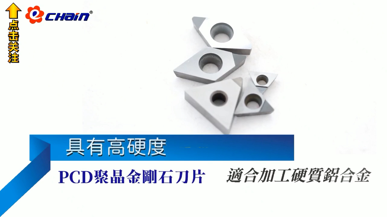 数控刀片#钨钢铣刀#数控车床##益诠切削