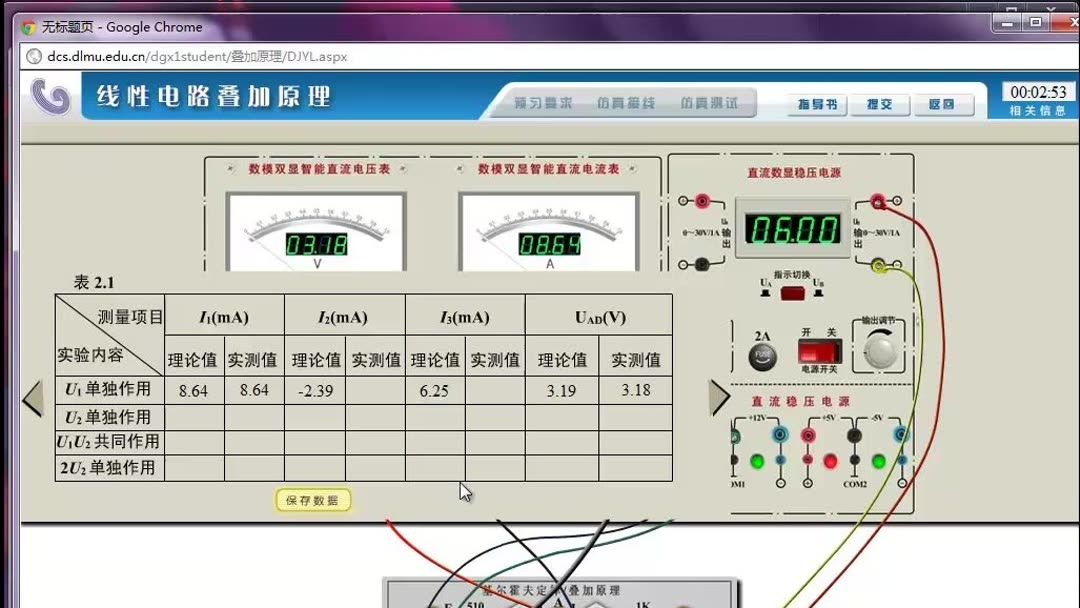 虚拟仿真教学-电工学I实验预习系统