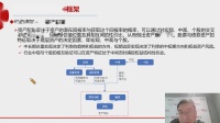 信管家“行业趋势”组合路演
