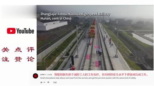 中国首台无砟轨道智能铺轨机,外国网友:中国技术太先进了