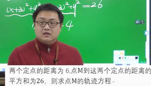 高中数学——解析几何——用直接法求轨迹方程问题
