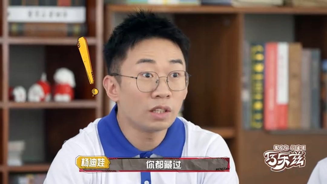 萌探探探案第8期上 猜谁藏过自己没考好的试卷