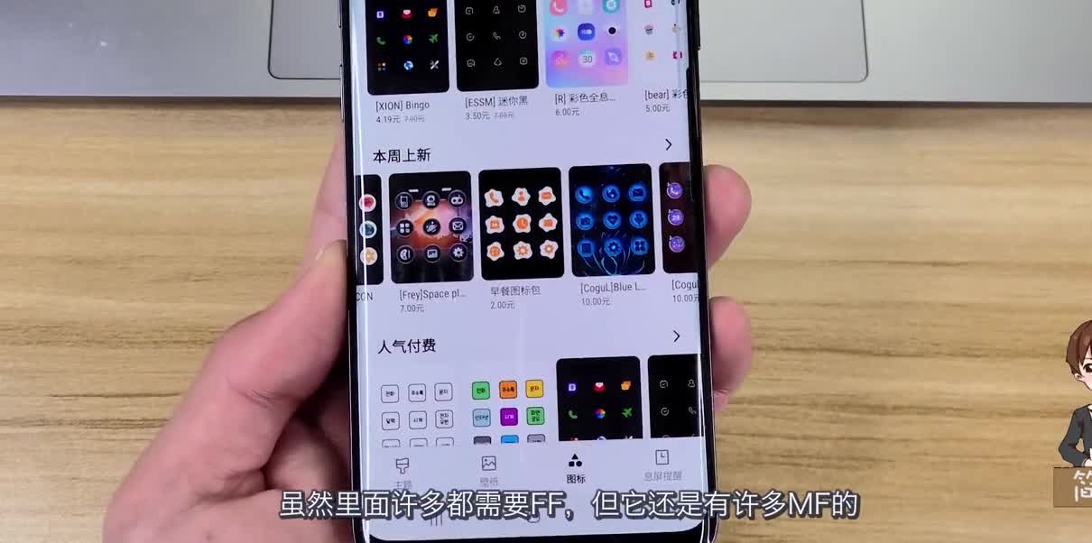 安卓、iPhone 手机如何修改应用图标?