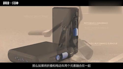 设计师造出首款电动折叠车滑板车,一次可行驶80公里,时速30公里