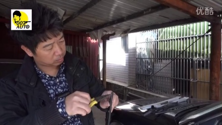 【007汽车频道】雨刷胶条更换示范