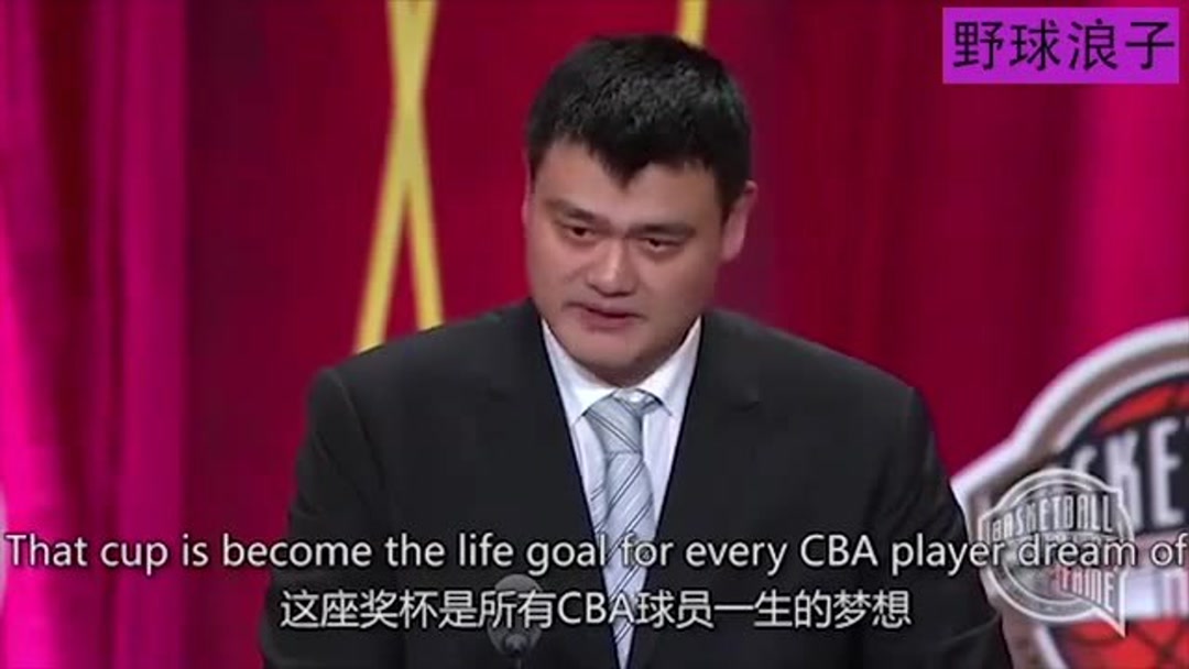 姚明演讲一点难度都没有,名人堂英语演讲完整版,真诚又不失幽默
