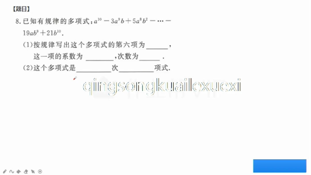 数字排列的规律,奇数排列,偶数排列,自然数排列,字母指数之和