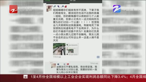 受害者家长称事故有“预兆” 业主曝出更多安全隐患