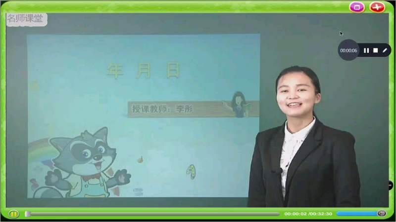 三年级数学下册 冀教版 第一课 年 月 日 课本同步名师精讲