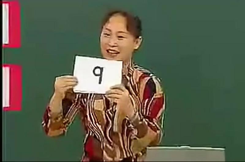 汉语拼音教学小学语文优质公开示范课(课堂实录)全部bd版