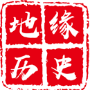 地缘历史档案馆 