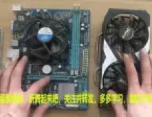 教你组装电脑,主板接线,显卡内存硬盘,常见接口安装方法