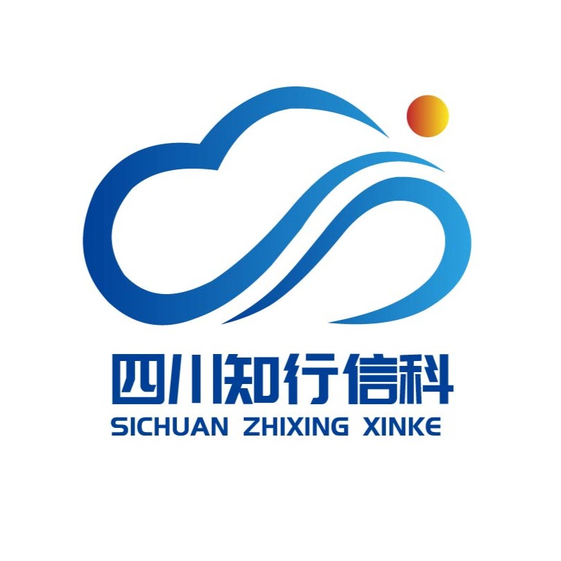 四川知行信科 
