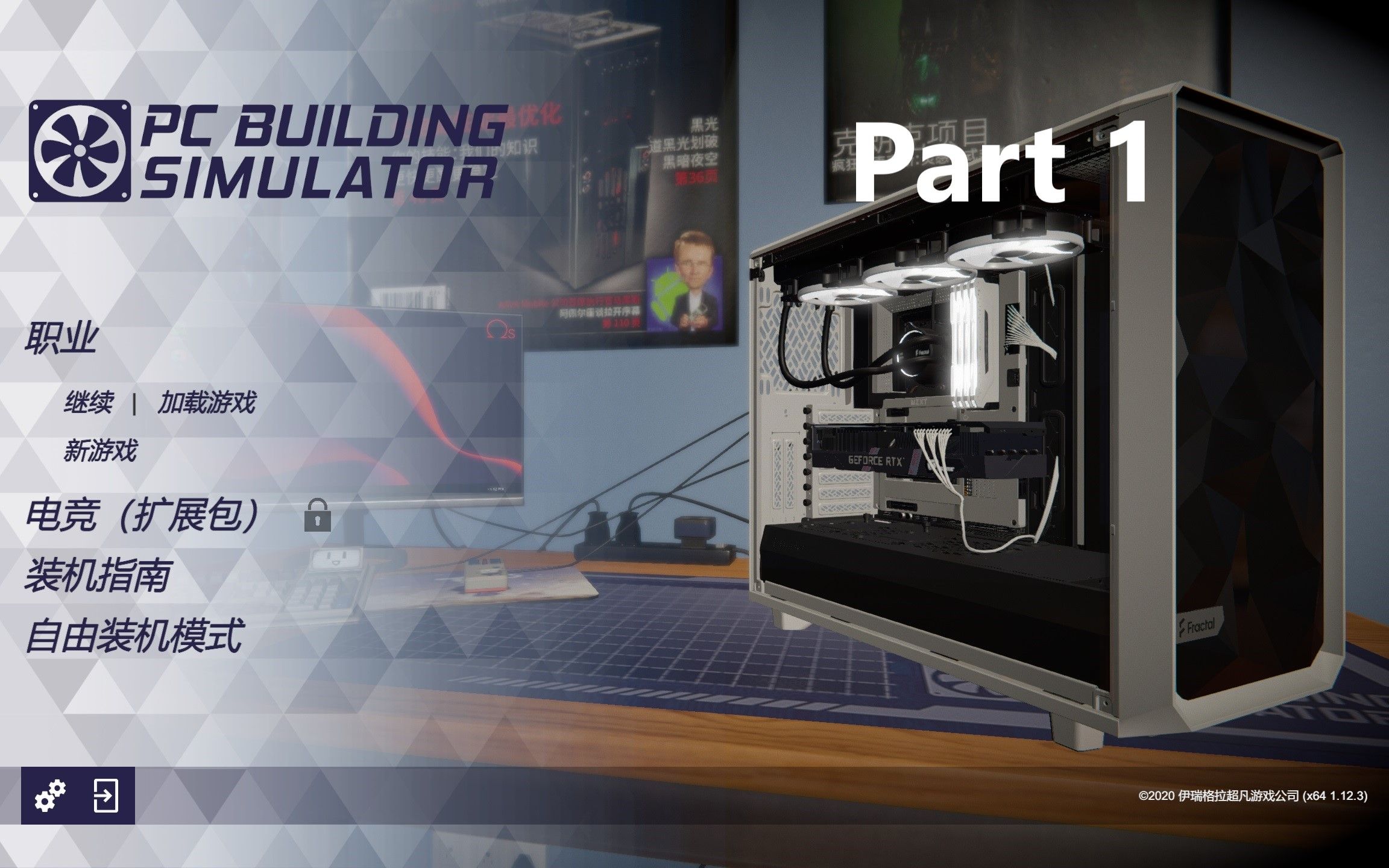装机模拟器全解说 --- 计算机博士的第一次试玩