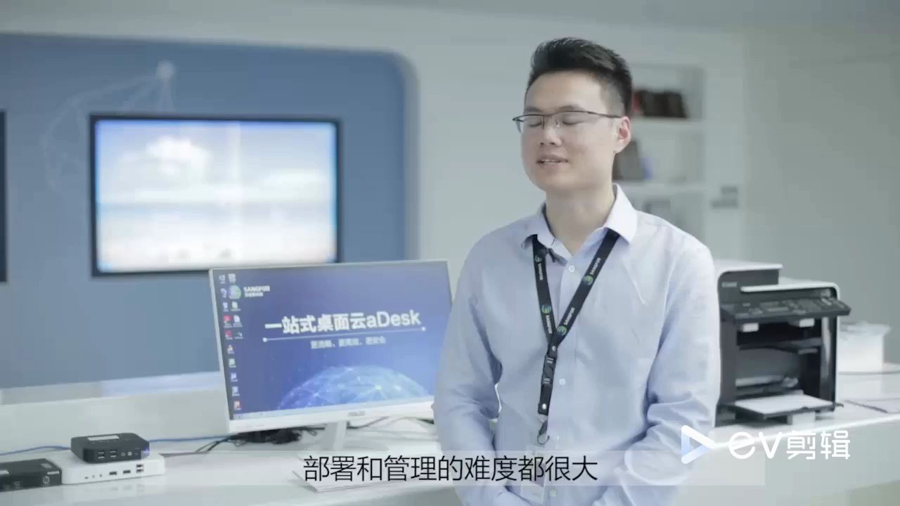 云桌面演示视频