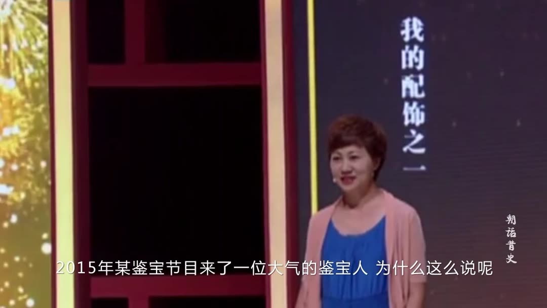一女子带价值7400万元的藏品,去参加鉴宝,专家:假的,不值钱