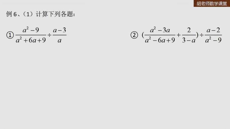 初一数学分式化简技巧
