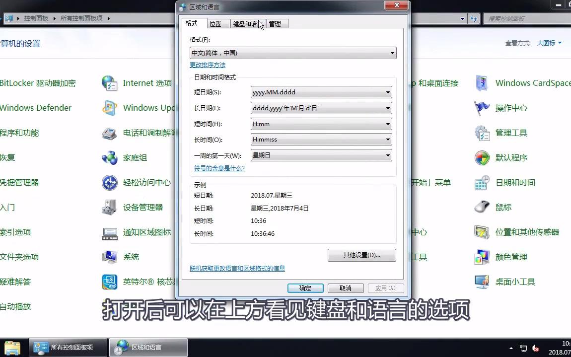 电脑输入法不见了