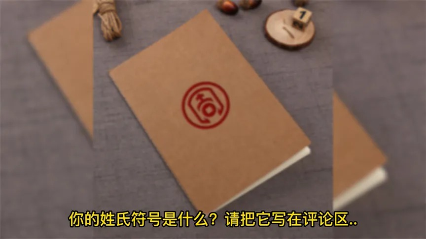 CAD绘图绘制周姓专属家族符号,你的姓氏符号是什么?