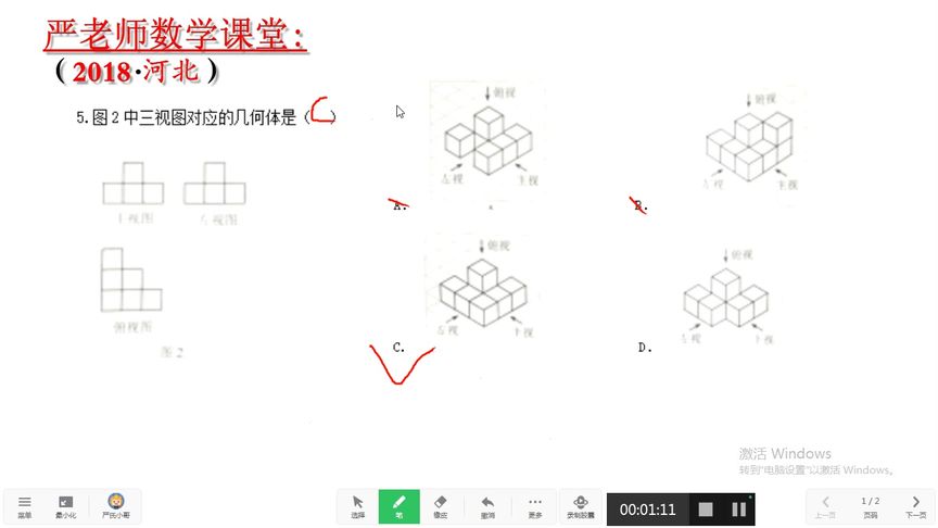 找几何体,通过三视图来还原几何体,再确定答案