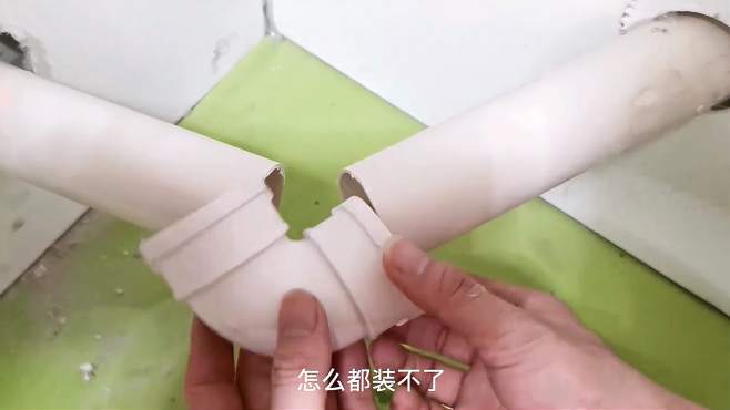 PVC下水管顶在死角里,90度弯头接不上怎样办?教您一招轻松连接