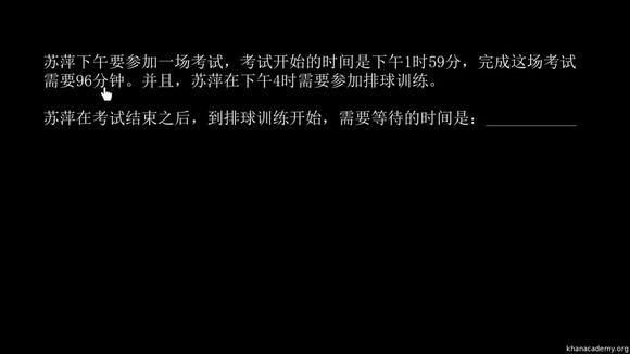 环湖书院丨数学.三年级.M010305.时间应用题:休息时间