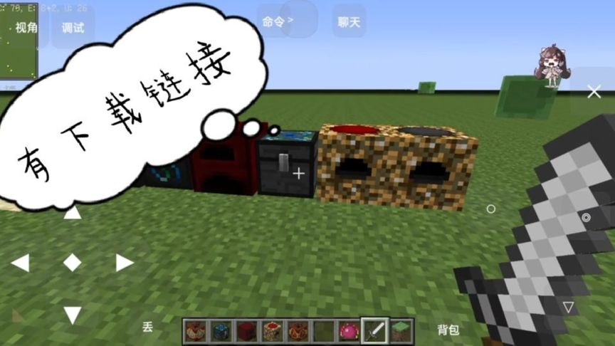 我的世界等价交换模组 ,是一个好玩的模组 ,你确定不来下载?