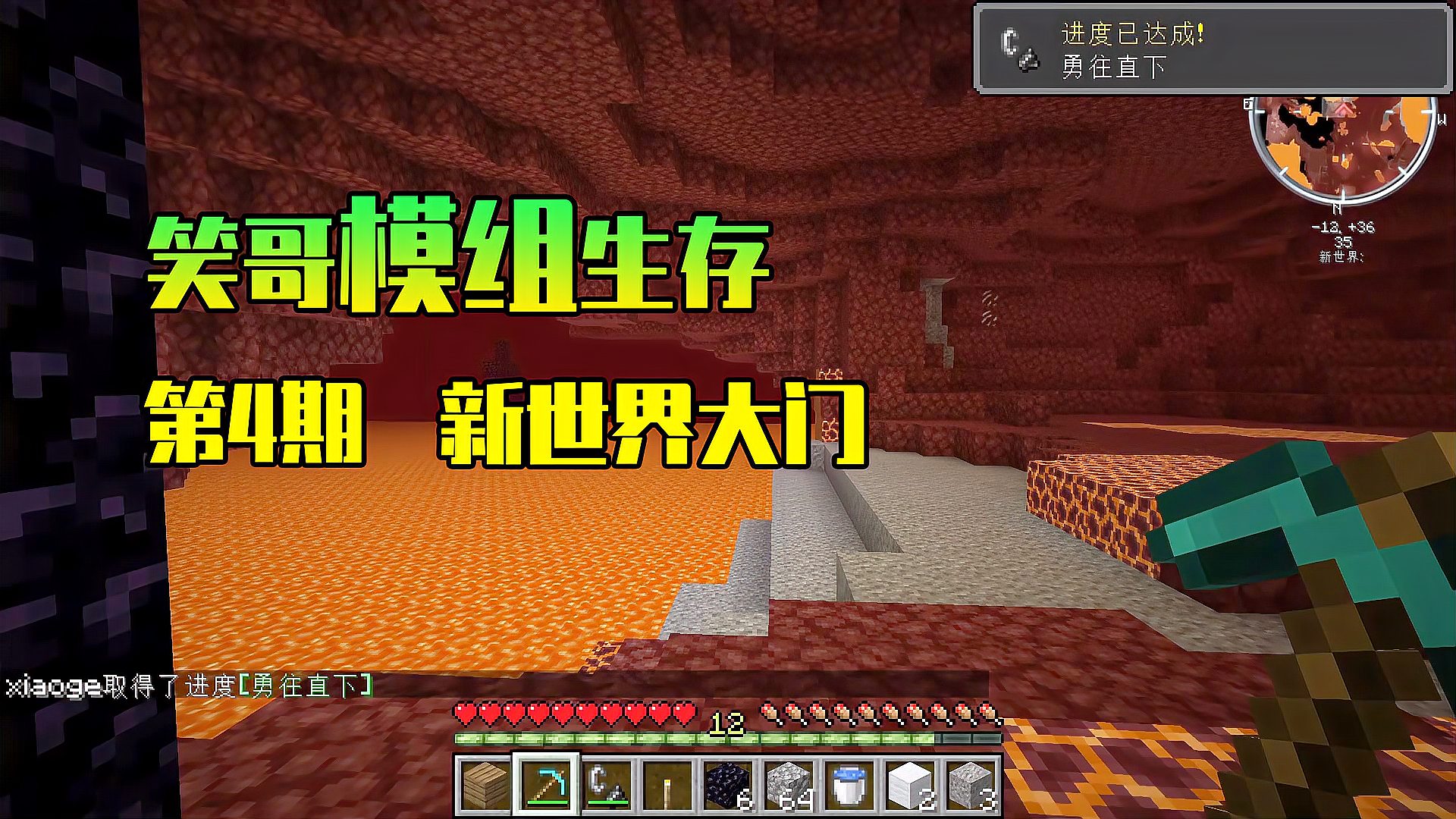 我的世界模组生存:打通下界之路,采集萤石,制作转化桌