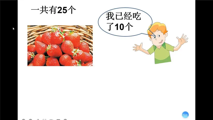 生活中的数学微课